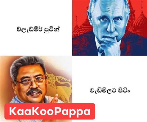 කෑ කෝ පප්පා Kaa Koo Pappa Home