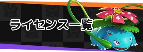 【ポケモンユナイト】ヤミラミの立ち回りとコンボ【unite】 ゲームウィズ