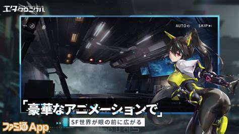 【配信開始】人型戦闘兵器“ete”に乗る少女たちを率いて近未来の世界へと旅立とう！3d美少女陸海空メカrpg『エタクロニクル