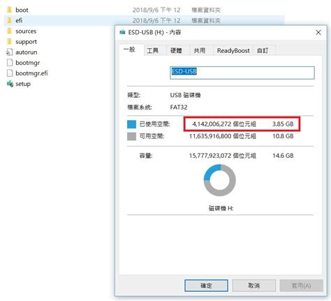 製作win10 Usb安裝隨身碟教學 Aidec