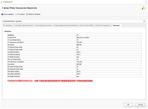 Gt高速收发器ip配置gt 参考时钟 需要端接么 Csdn博客
