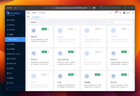 Pure Admin 基于 Vue3 Vite Pinia 等主流技术栈打造的免费开源中后台管理系统，包含前后端源码 Csdn博客