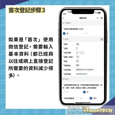熱爆娛樂 健康申報二維碼／黑碼｜新方法簡化網上申請 1步取得黑碼｜附連結 政治時事