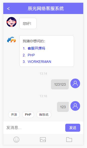 Php在线客服系统im即时通讯聊天源码微信公众号小程序h5app网页端在线客服 Thinkphp框架