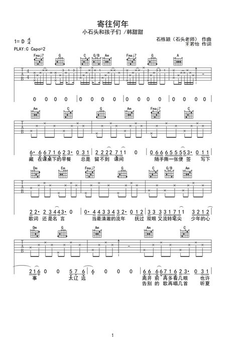 吉他曲谱 师谦曲谱网 第13页