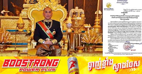 រដ្ឋបាលរាជធានីភ្នំពេញ ជូនដំណឹងស្តីពីការរៀបចំព្រះរាជពិធីបុណ្យខួបលើកទី២០