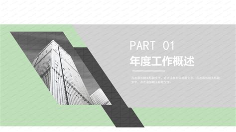 人事工作总结ppt模板下载 Ppt家园