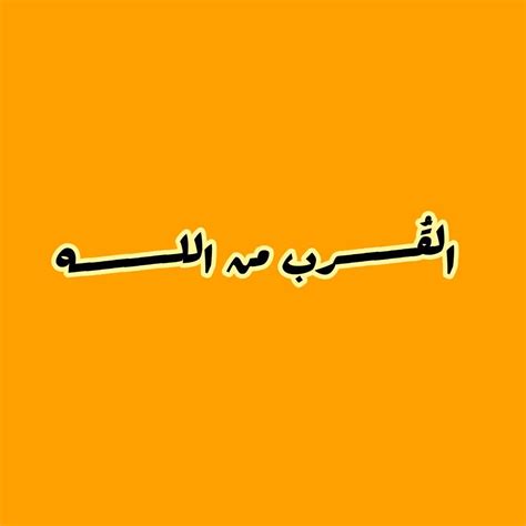حُب النقاب