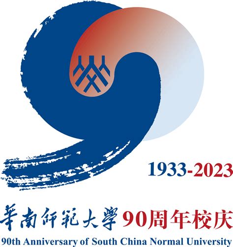 学术报告 陈永高 学术交流 华南师范大学数学科学学院