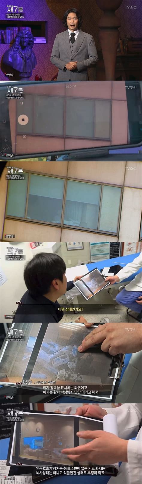 살아있다 탐사보도세븐 제작진 밝힌 이건희 회장 상태는 종합