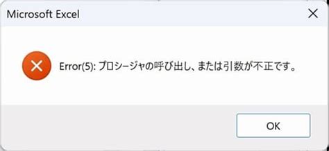 Excelvba Error関数 指定のエラーメッセージを返す