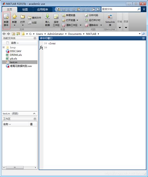Matlab创建文件、function文件和函数调用 大帅本帅 博客园