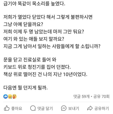 책상 위로 떨어진 한 소아과 의사의 청진기