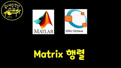 Matlab Matrix Part Youtube