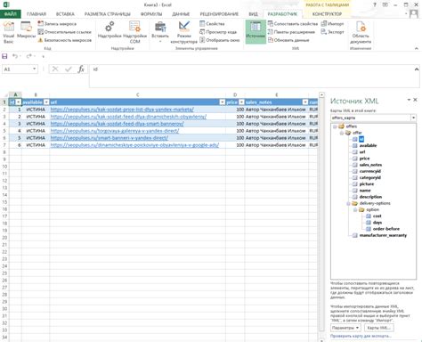 Как создать Xml файл из Excel