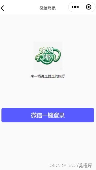 计算机毕业设计 基于微信小程序的旅游订票旅游预订小程序酒店预订java毕设小程序入门小程序成品小程序源码 Csdn博客
