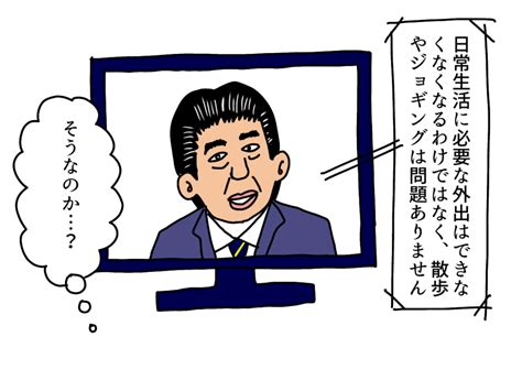 緊急事態宣言がついに 30代おっさんの社畜日記
