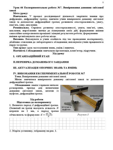 Експериментальна робота №7 Pdf