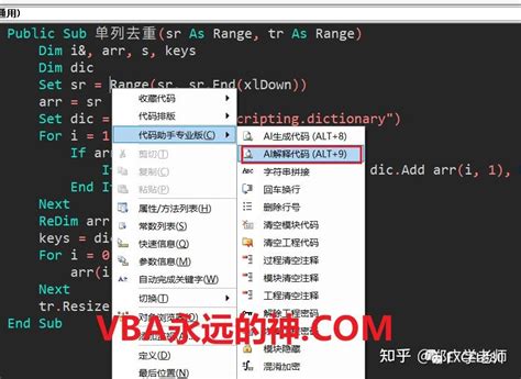 我宣布 vba全民中文编程时代 正式开启 知乎