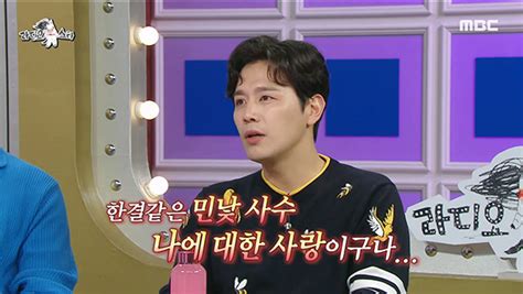 손준호보다 늦게 자고 일찍 일어나며 민낯 사수하는 아내 김소현 알고 보니 모전여전 핫클립 라디오스타 만나면 좋은