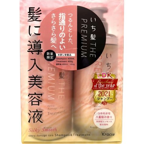 いち髪 The Premium お試し減量ペアセット（シャイニーモイスト） クラシエ｜kracie 通販 ビックカメラcom