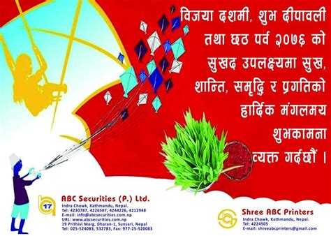 Happy Bada Dashain 2076 Abc Securities Pvt Ltd Facebook