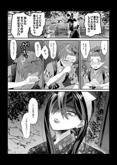 Haruzei No Nazo Jikeiretsu Aokan Manga Nhentai Hentai Doujinshi And
