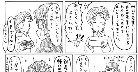 忍たま 【現パロ漫画】ルームシェア五年生 過去作＆没作供養 緑風海人（あまと）のマンガ 竹谷八左ヱ門 久々知兵助 尾浜勘右衛門