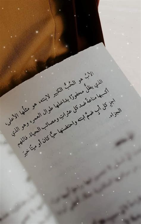 دعاء للأب Dad Quotes Quotes For Book Lovers Happy Mothers Day Wishes