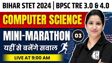 Computer Science For Bihar Stet 2024 Bpsc Tre 30 Mini Marathon 3