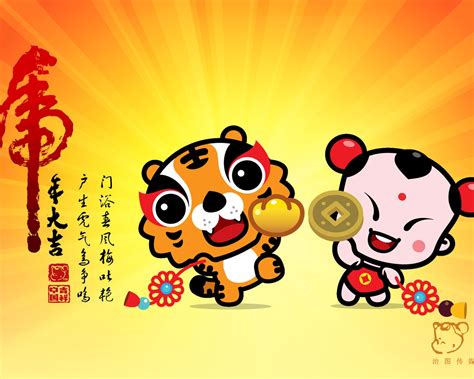 招财童子虎年大吉壁纸18 1280x1024 壁纸下载 招财童子虎年大吉壁纸 节日壁纸 V3壁纸站