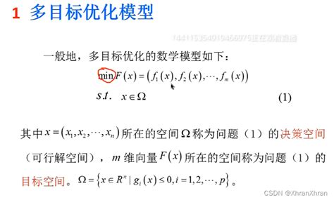 多目标优化算法 西电数模培训 多目标优化算法可视化平台 CSDN博客