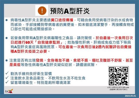 好市多進口科克蘭冷凍三種綜合莓檢出A肝病毒 南市衛生局持續追蹤