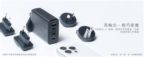 Promini Gt150 Ultra Pd31 Gan 150w旅行快速充電器