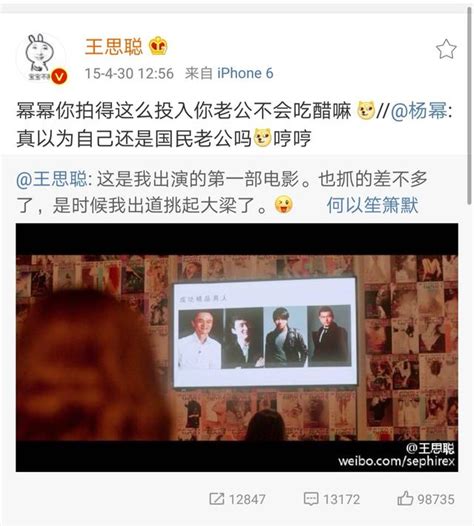 官宣：楊冪和劉愷威離婚；王思聰：到我上場表演了；網友：看戲 每日頭條