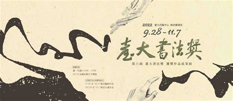 國立臺灣大學藝文中心