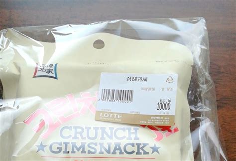 久しぶりに購入した好評だったお土産ロッテ百貨店 おたけさんが行く 韓国ソウル釜山 グルメ買い物を安く楽しむ旅