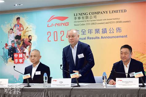 李寧少賺6遜預期 末期息增12 今年收入料持平 淨利潤率錄高單位數 20250329 經濟 每日明報 明報新聞網