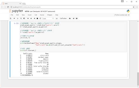 scikit learn で線形回帰 単回帰分析重回帰分析 Python でデータサイエンス