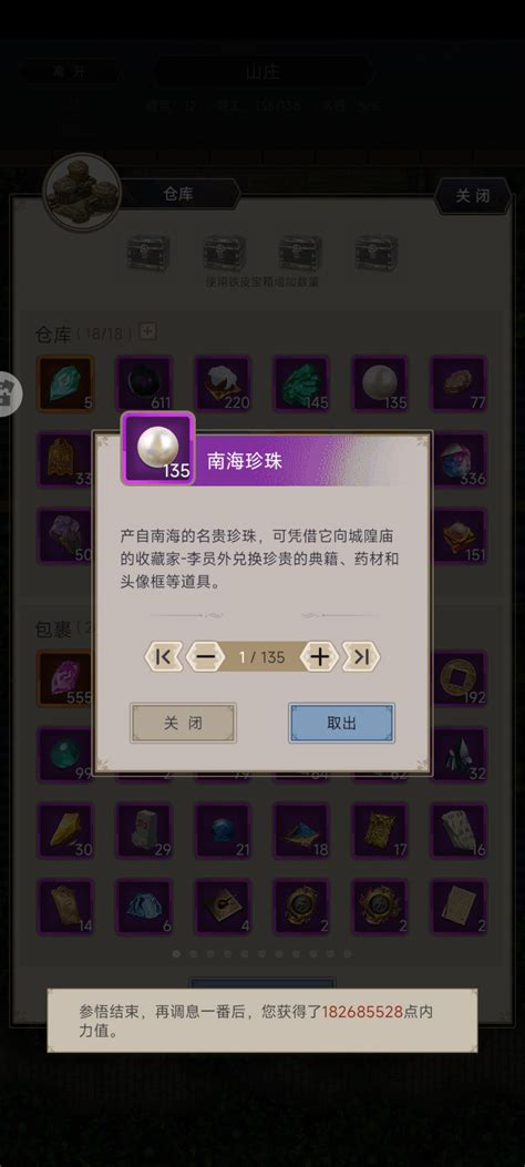 纪念一下 这就是江湖综合讨论 Taptap 这就是江湖论坛