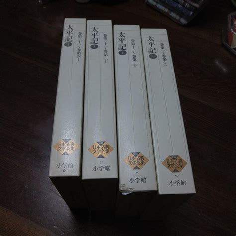新編日本古典文学全集 全4巻 【税込】 Swimmainjp