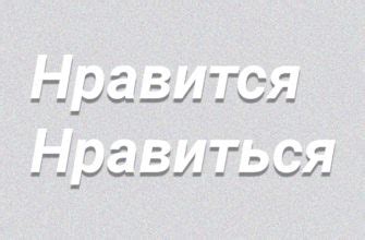 «В течение» или «в течении»: как правильно пишется [Правило + примеры]