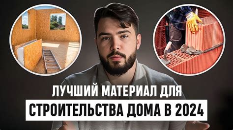 Какой материал выбрать для строительства дома Полный Разбор Youtube
