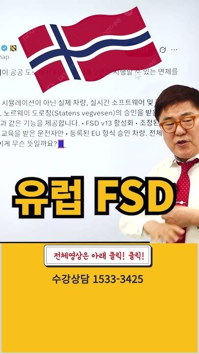 테슬라유럽진출 주식 주식공부 주식투자 주식학원 증권학원 워렌증권학원 주가전망 주식예측 주식전략 테슬라 엔비디아 자율주행 Fsd 일런머스크 로보택시