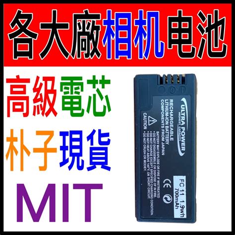 Panasonic S005e Bce10es008e S006 S007 相機電池 台灣製造 非原廠 蝦皮購物
