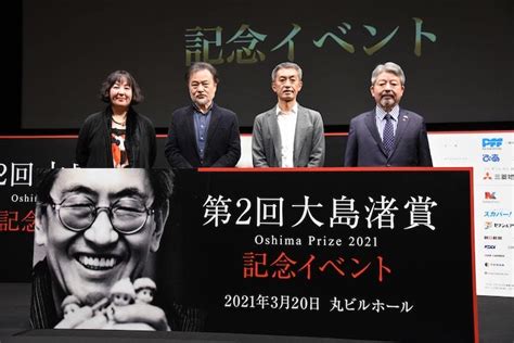 第2回大島渚賞、該当者なしの理由は？黒沢清「映画の役目は問題の提示」 の画像・写真 ぴあ映画