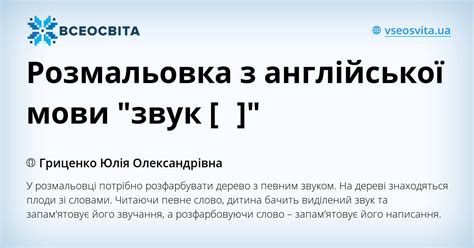 Розмальовка з англійської мови звук [ʌ] Інші методичні матеріали