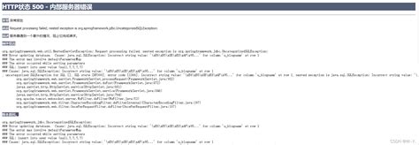 Cause Javasqlsqlexception Incorrect String Value ‘xe6xb5x8bxe8