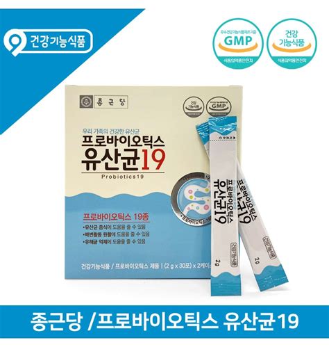 종근당 프로바이오틱스 유산균19 티몬