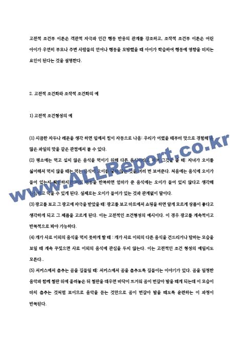 `이론의 적용을 통한 자기인간이해 및 성찰` 1주차~3주차 강의에서 학습한 심리학 이론들을 적용하여 자기 자신이나 인간이라는 존재에 대하여 새롭게 깨닫거나 이해한